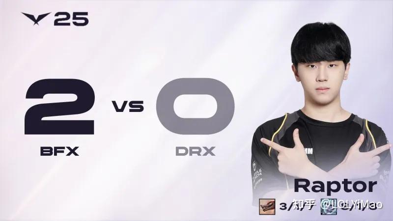2025LCK赛区BFX 2-0 DRX - 知乎