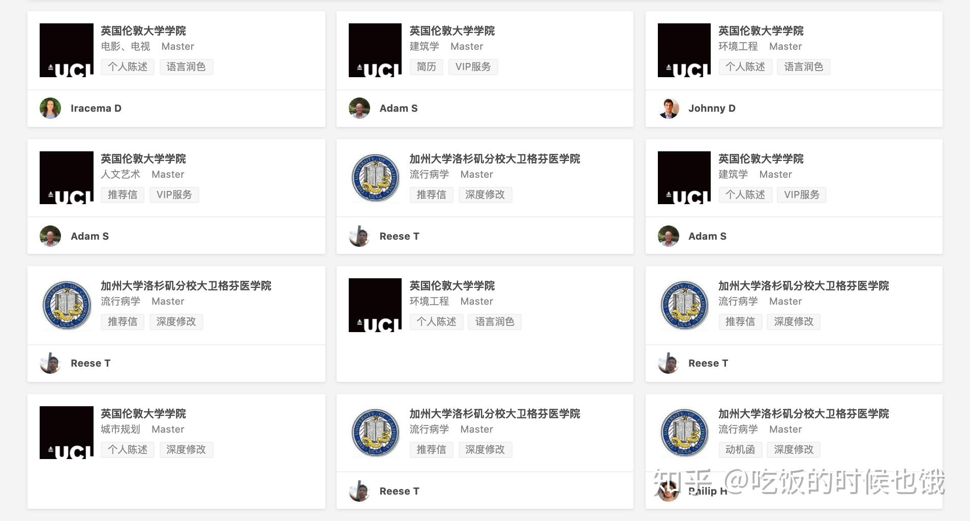 【分享】英国G5大学26篇出国留学文书范文|模板|案例（牛津、剑桥、LSE、UCL、IC） - 知乎