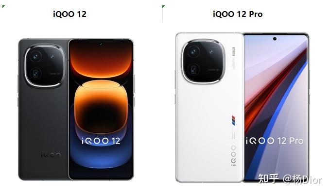 iQOO12和iQOO 12 Pro有什么区别，如何选择？