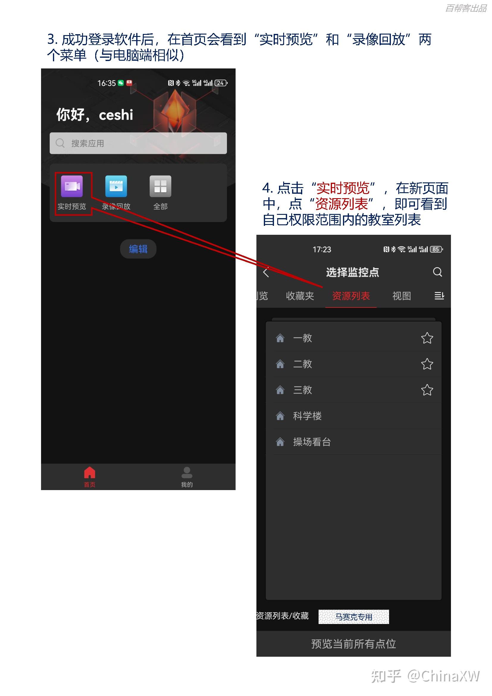 海康iSecure Center客户端快速使用手册 - 知乎