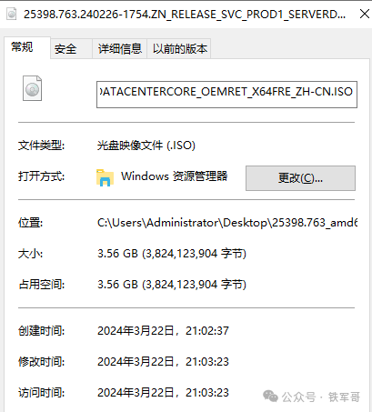 安装最新版的Windows Server 23H2，踩坑了！ - 知乎
