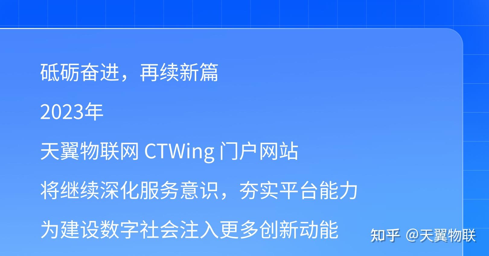 共荣共生！CTWing 2022年度关键词出炉！ - 知乎