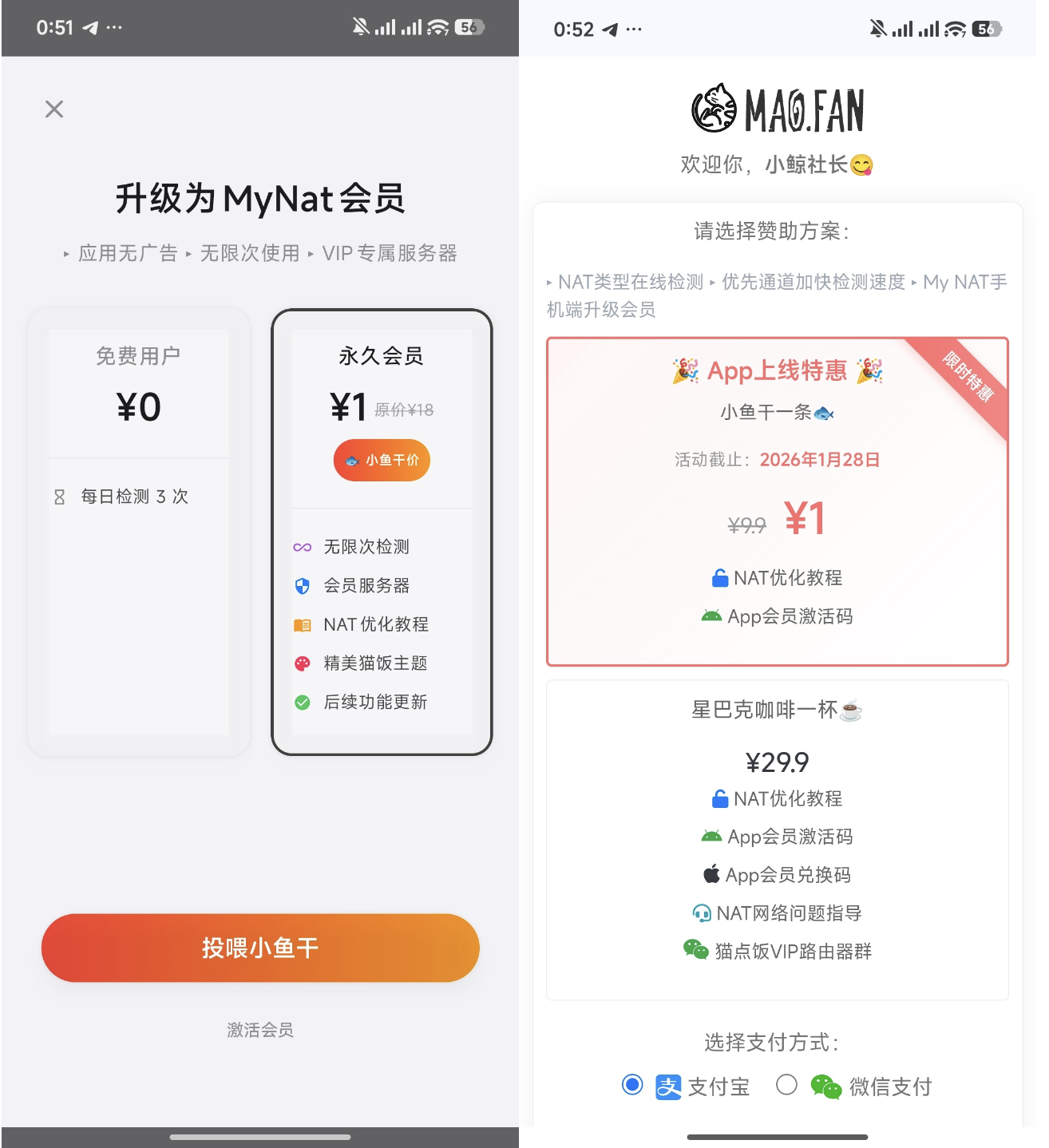 My NAT安卓App测NAT类型！还有独一无二的网络称号 - 知乎
