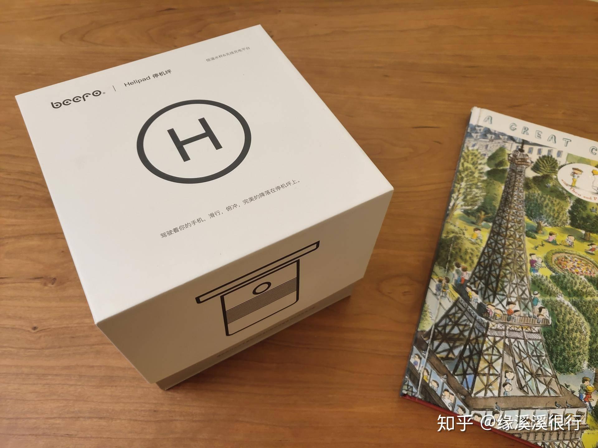 掌心的温暖，来自于你--Beefo停机坪无线充电加热底座入手体验 - 知乎