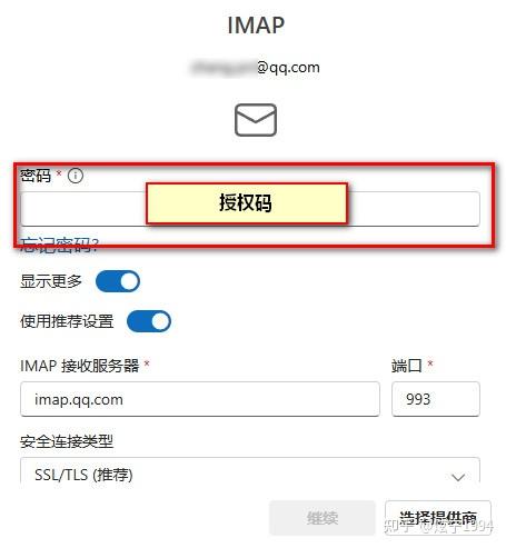 邮箱客户端Outlook、Foxmail怎么设置账号、密码进行登录？ - 知乎