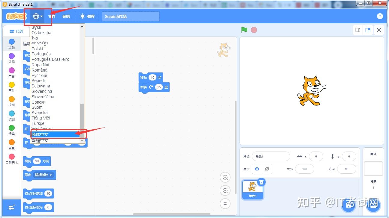scratch3.0中文版免费下载(内附Windows/macOS/Android版本) - 知乎