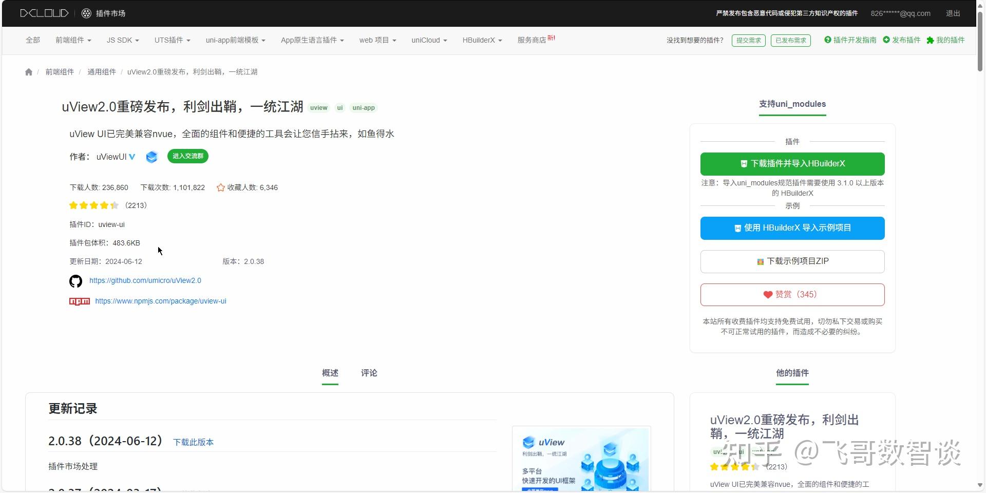 AI编程实战：Cursor+Claude4，一口气生成uniapp小程序 - 知乎