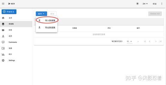 如何使用文本标注工具——doccano？ - 知乎