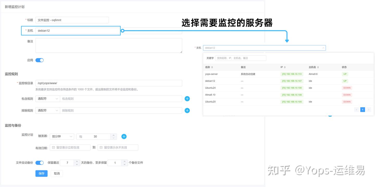 不是宝塔也不是 1Panel｜Yops 多机运维管理到底强在哪？ - 知乎