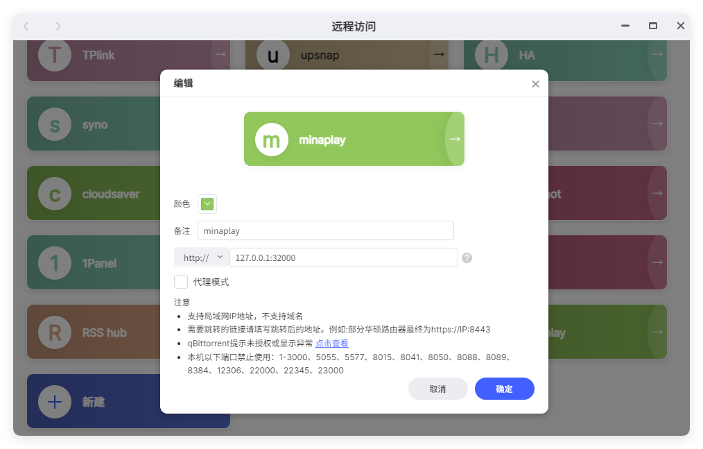 自建“直播间”+动漫自动追番，极空间部署「minaplay」 - 知乎