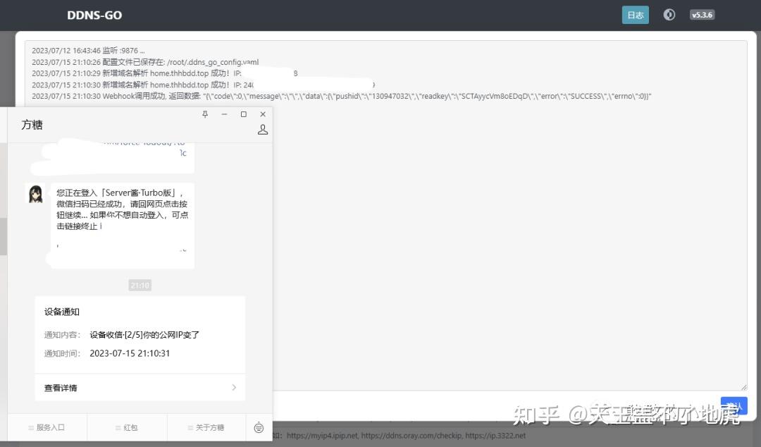 手把手教你用威联通nas（3）——docker部署ddns-go并推送通知，随时访问家里nas - 知乎