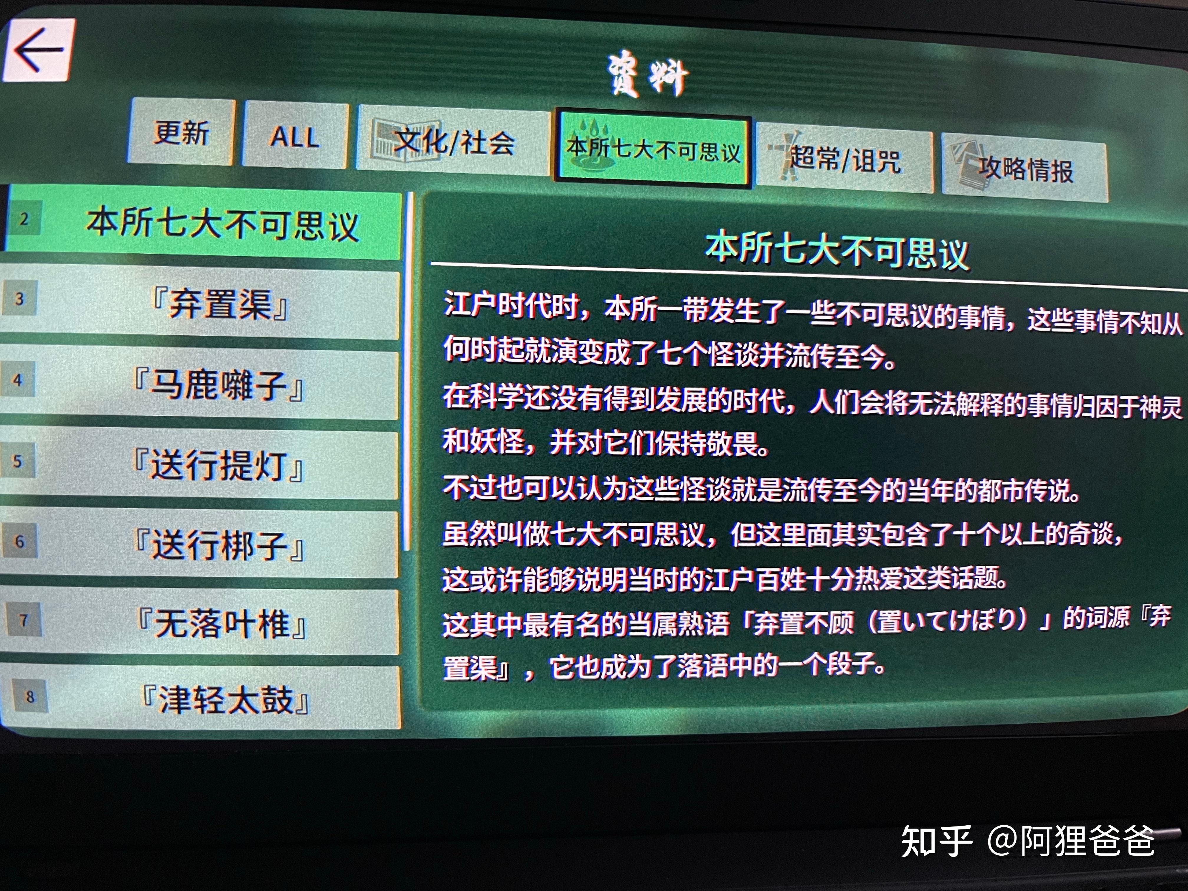 如何评价恐怖冒险解谜AVG游戏《灵异视界 FILE23 本所七大不可思议》？ - 知乎
