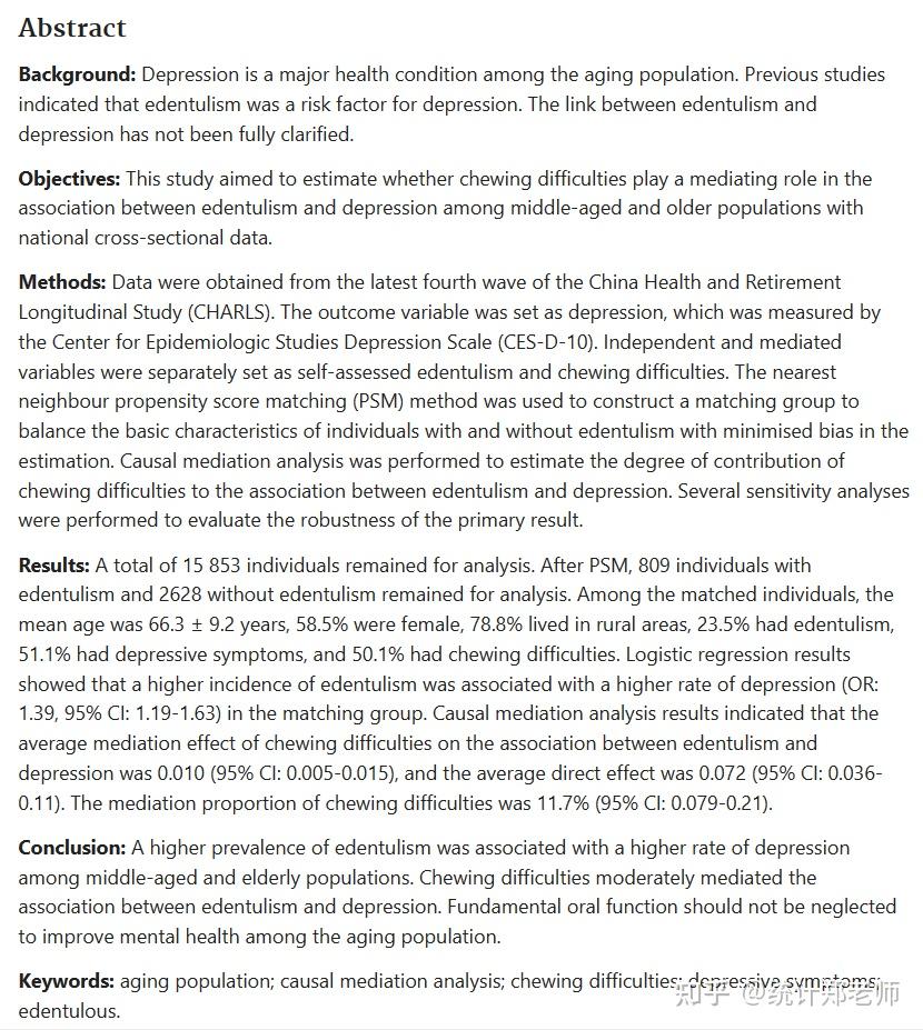 最新消息！中国公共数据库CHARLS发布了2020年数据！ - 知乎