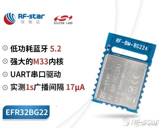芯科新品芯片EFR32系列BG22，与nRF52810和CC2640R2L区别详解 - 知乎