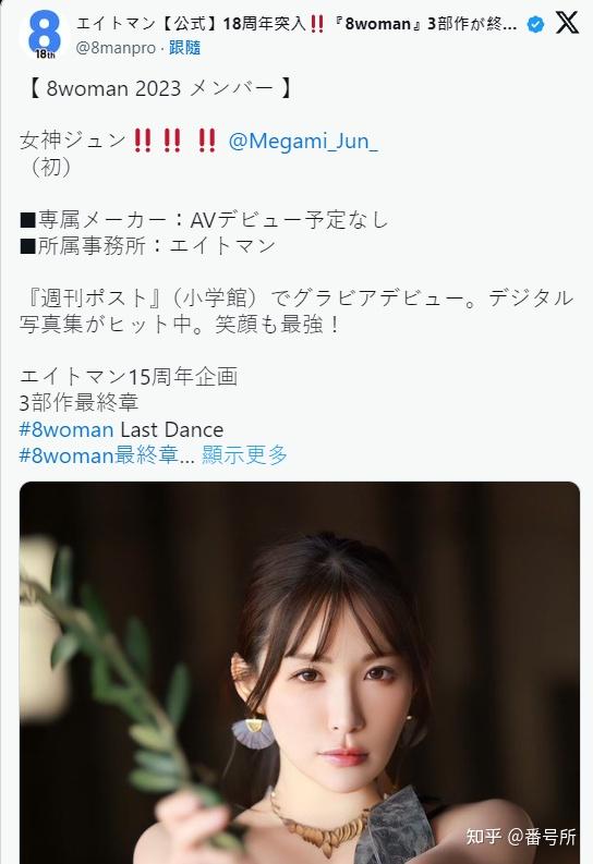 片商8man年度新人女优「女神ジュン」 - 知乎