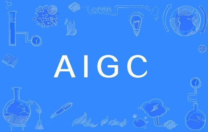 一文读懂：AIGC、AIGS、AIGF都是啥？ - 知乎