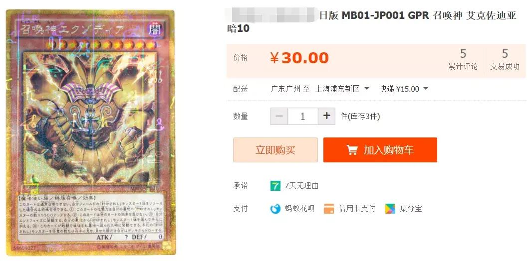 怎么看待游戏王终于在我国正式发行？ - 知乎