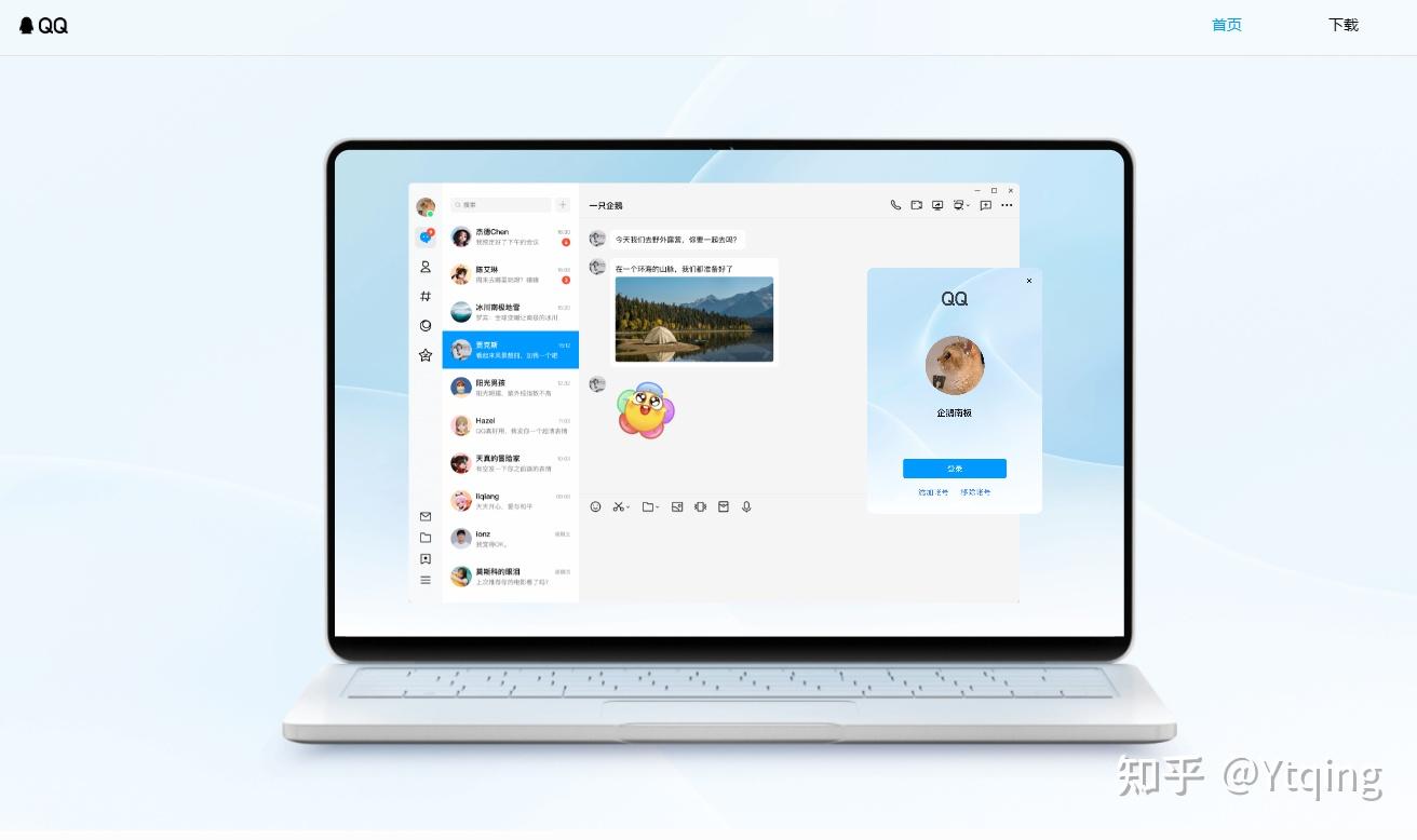 腾讯 QQ Windows 全新 NT 架构 9.9.0 体验版上架官网，升级后有哪些亮点？ - 知乎