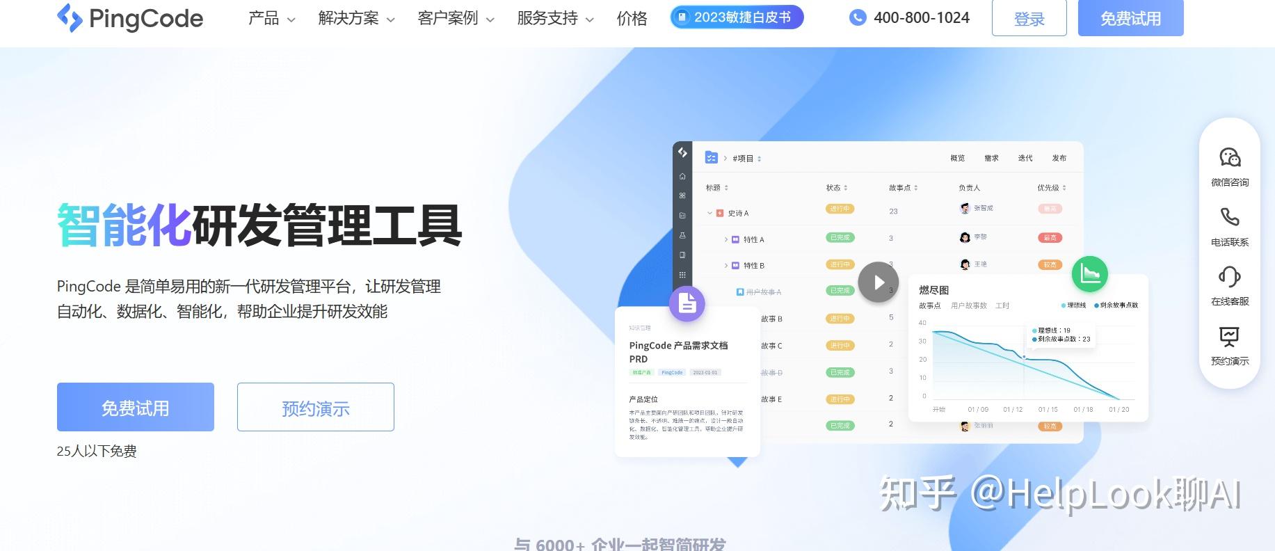 【2025年】飞书钉钉替代方案：8款搭建知识库管理系统工具推荐，智能办公效率up - 知乎