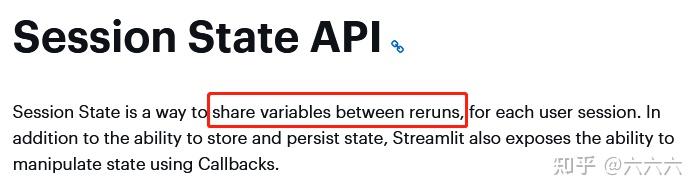浅谈Streamlit中的session_state - 知乎
