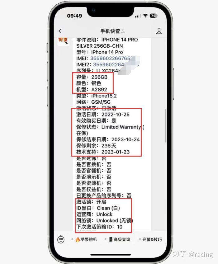 辨识度高、配置高！粉丝6000出头买二手iPhone14Pro，真香！ - 知乎