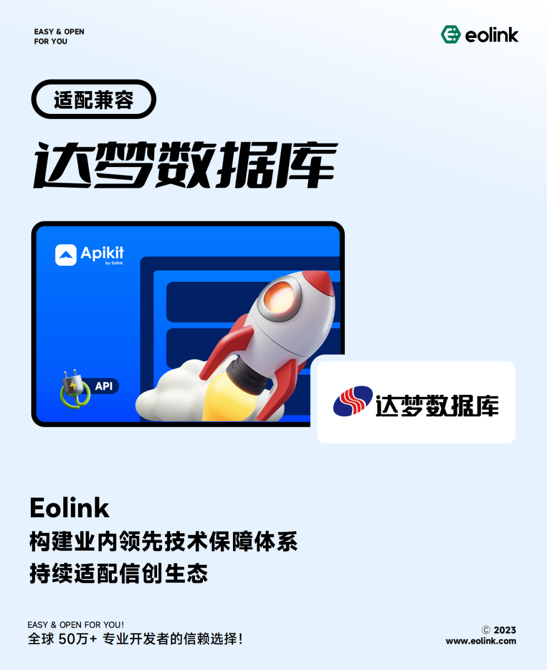 Eolink 完美适配达梦数据库 DM8 系列产品，响应国家信创号召 - 知乎