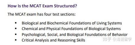 带你了解MCAT这个考试 - 知乎
