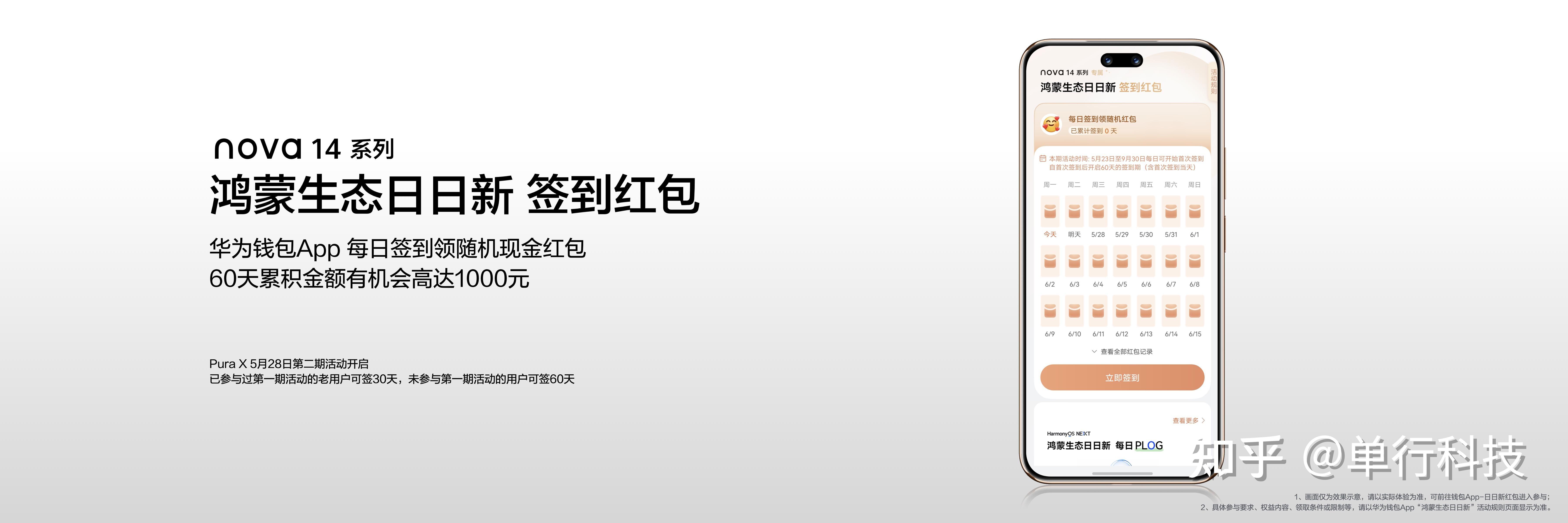 nova 14系列正式发布：搭载华为独有的三RYYB镜头+支持双向北斗卫星消息 - 知乎