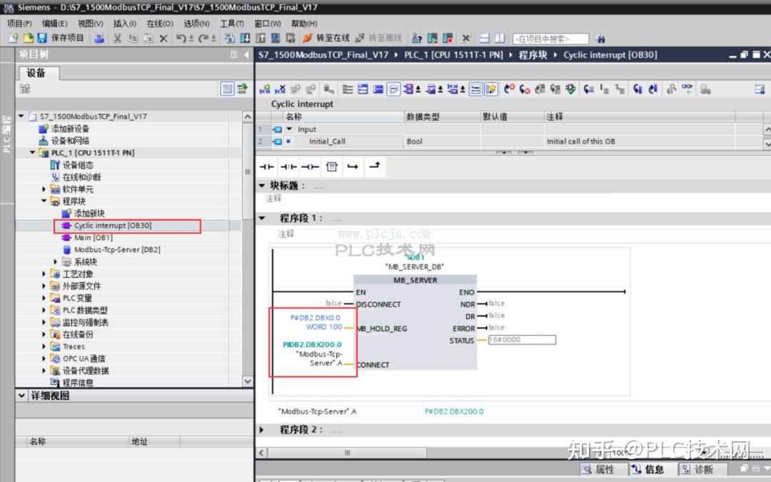 [汇川] 一步步实现汇川PLC与西门子S7-1500 PLC Modudbus TCP通讯 - 知乎