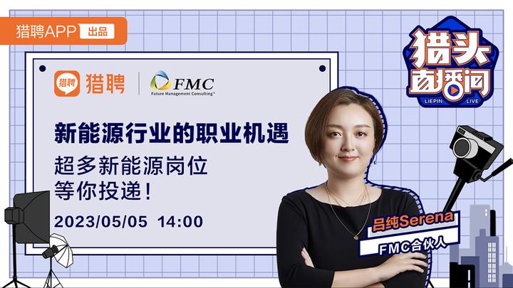 FMC INSIGHT | 新能源行业的职业机遇 - 知乎