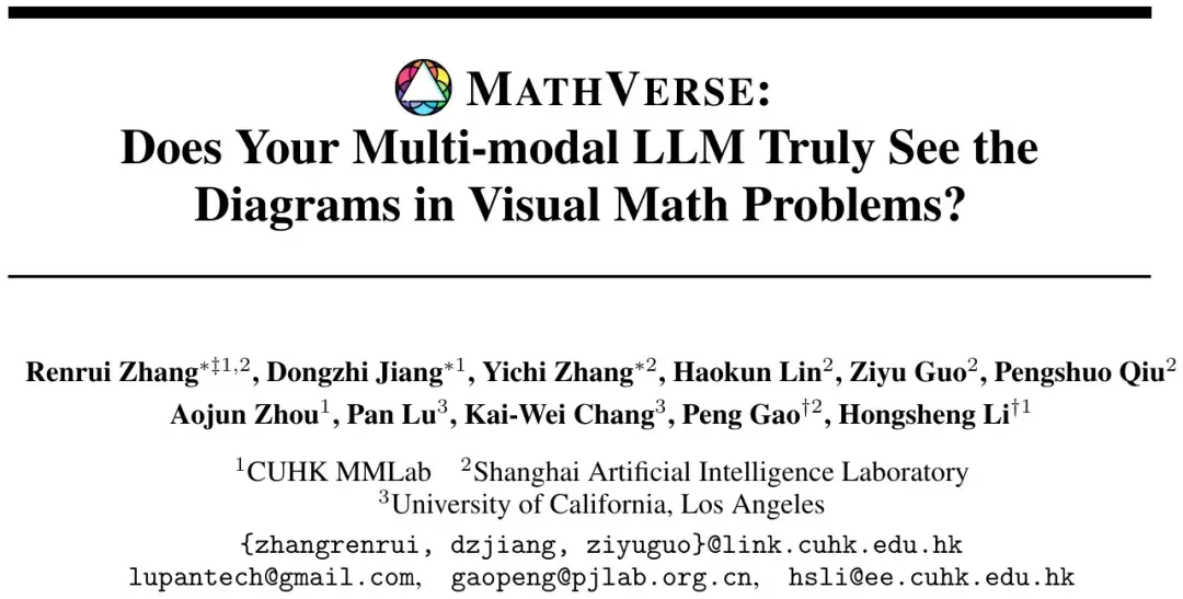 MLLM真能看懂数学吗？MathVerse来了次摸底测评，放出当天登热榜 - 知乎
