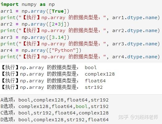 返回数组中元素的数据类型 numpy.dtype.name - 知乎