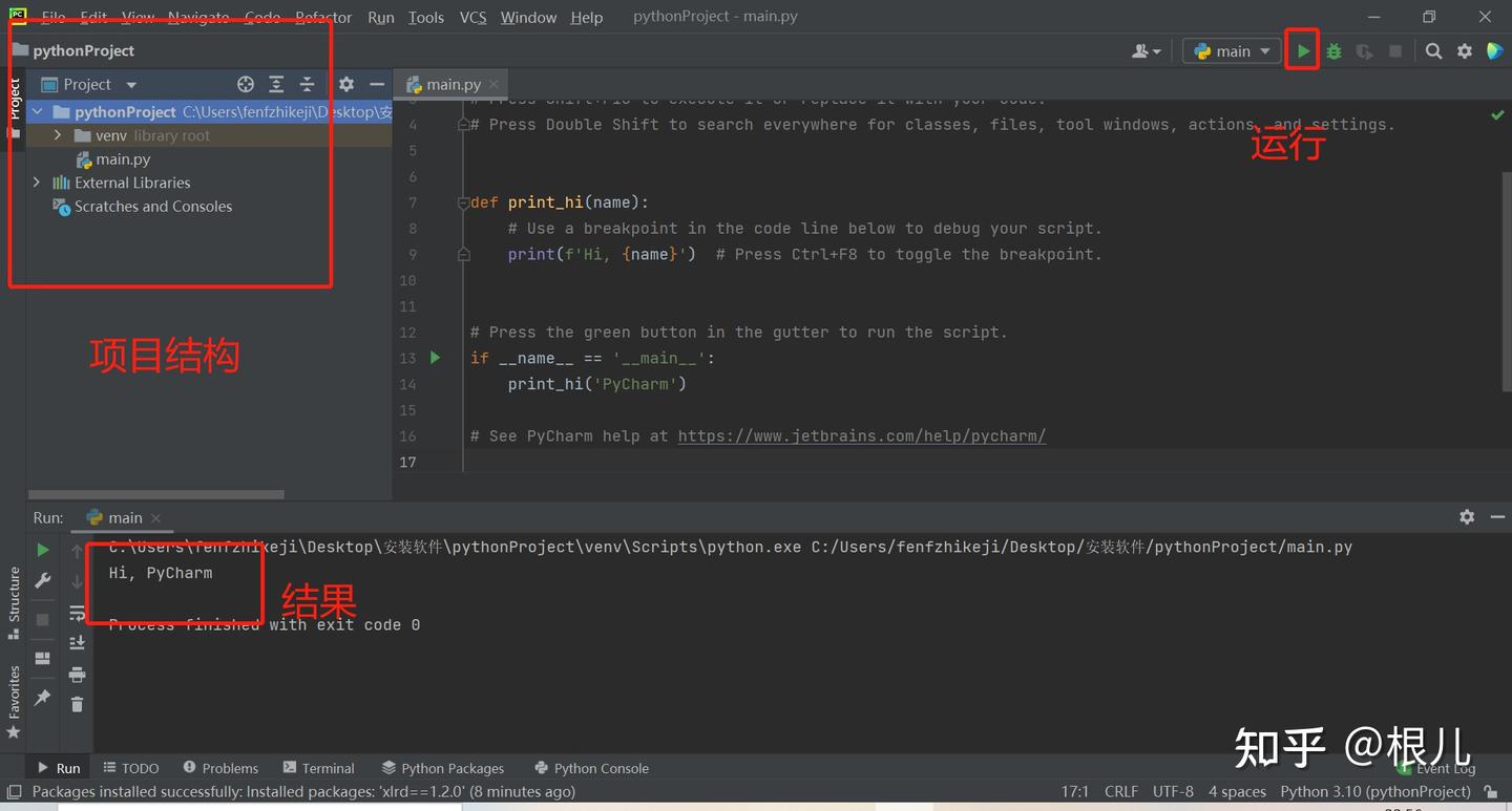 python导入xlrd并读取excle——踩坑日记 - 知乎