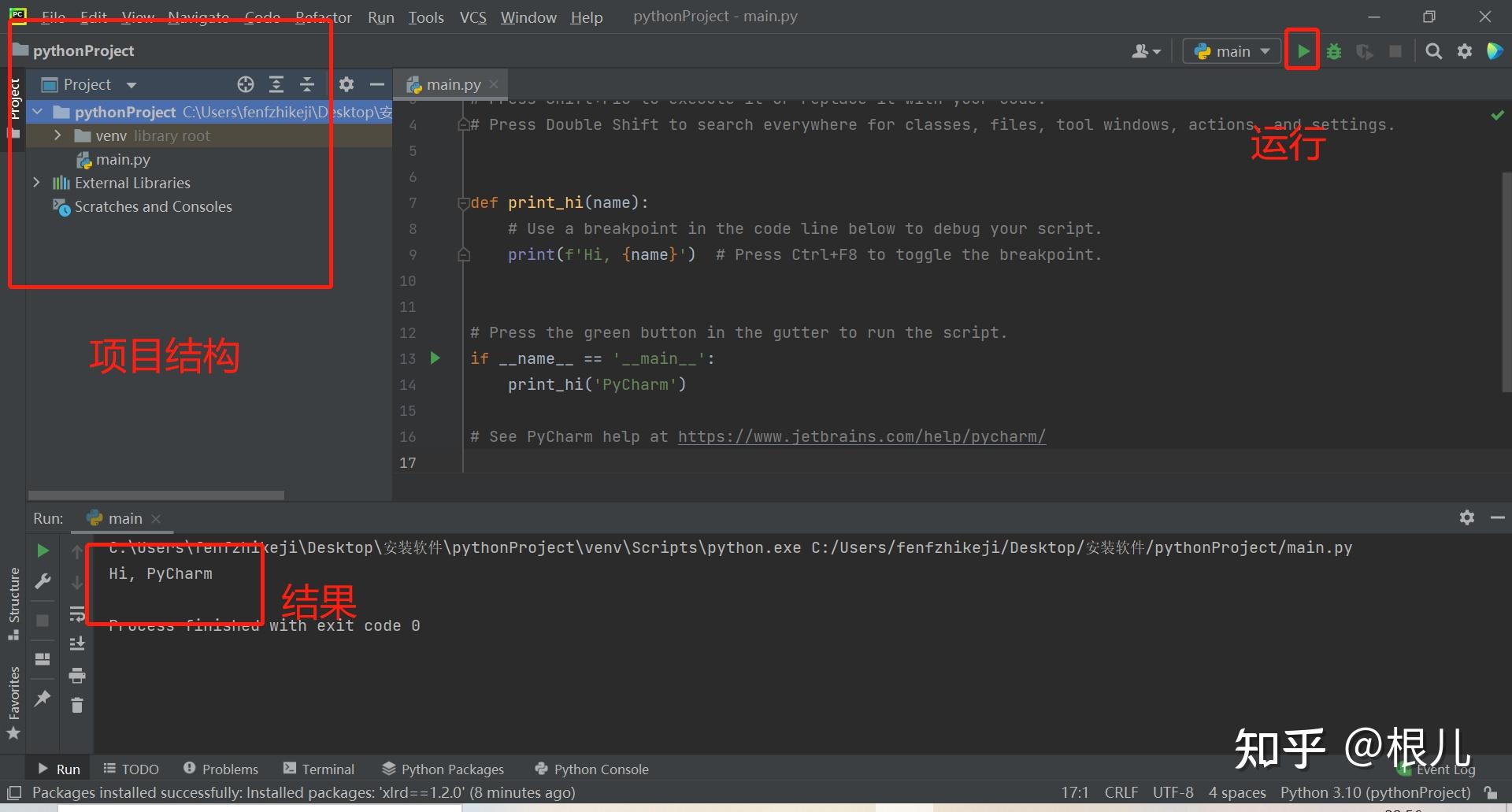 python导入xlrd并读取excle——踩坑日记 - 知乎