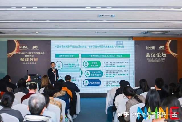 食品展会网：2025南京NHNE健康营养展今开幕：全球营养趋势共振，共赴机遇蓝海 - 知乎