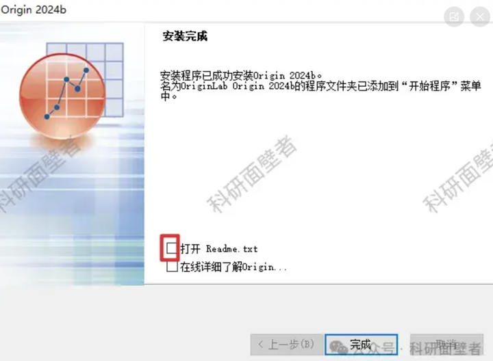 手把手教你安装2024b版本中文Origin Pro(免费无套路) - 知乎