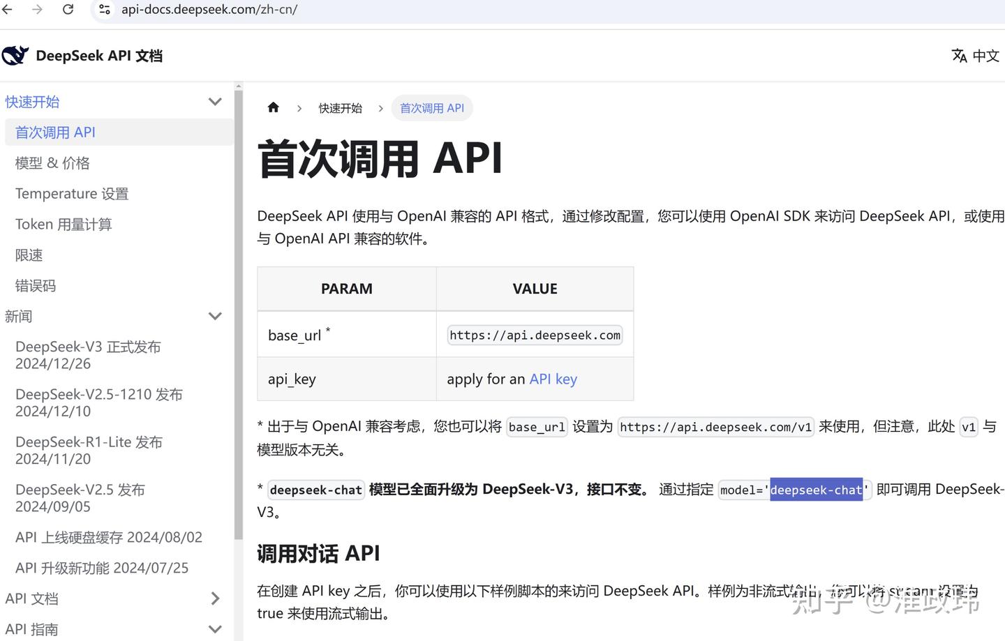 自动化代码编写？-在VSCode中使用Cline插件集成DeepSeek V3 - 知乎