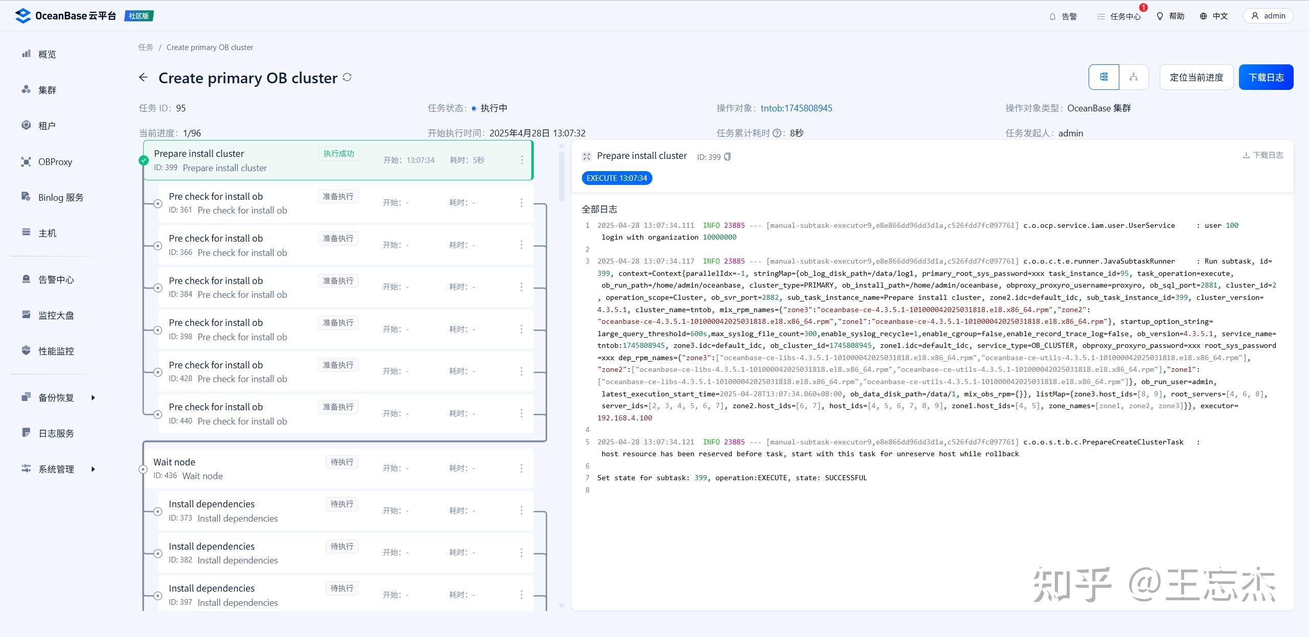 OceanBase OB原生分布式数据库V4社区版高可用部署 - 知乎