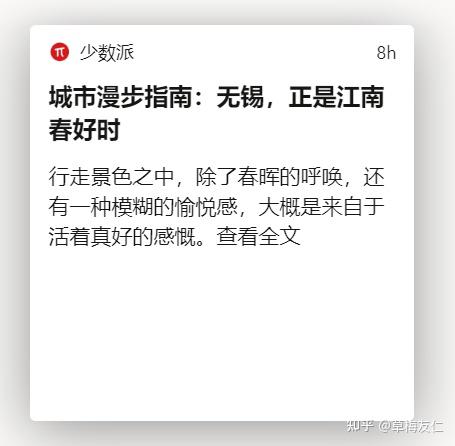 2024-02-25 RSS 使用的最佳实践 RSSHub+FluentReader+FreshRSS - 知乎