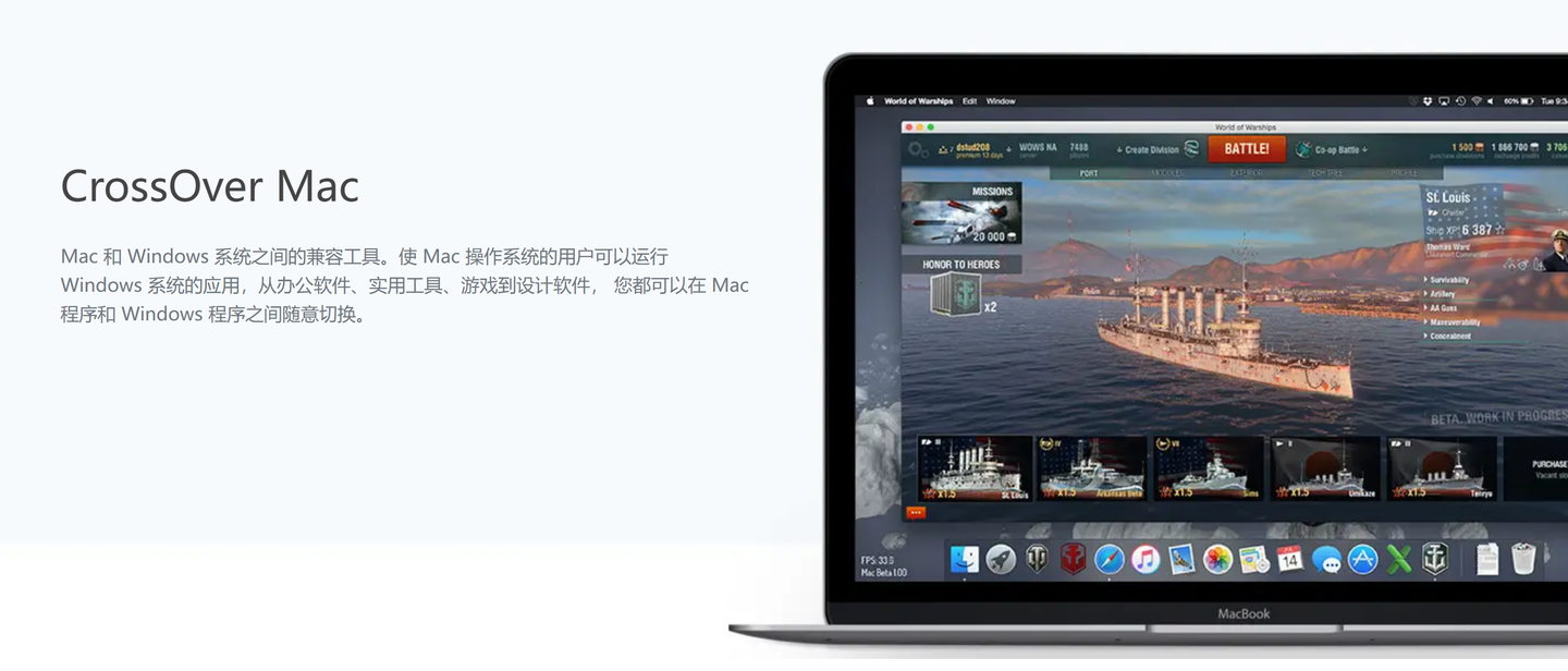 Mac用户如何用CrossOver畅玩Windows游戏？详细攻略来了 - 知乎