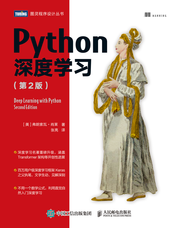 《Python深度学习（第2版）》PDF下载 - 知乎