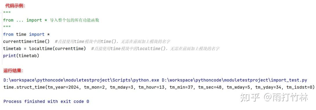 Python导入包操作的方法 - 知乎