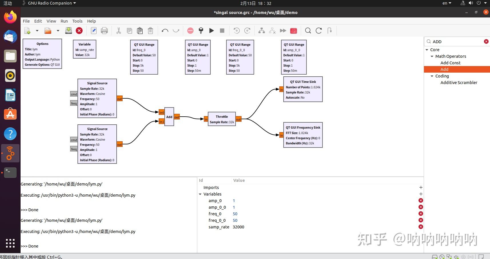 GNU Radio基本使用 - 知乎