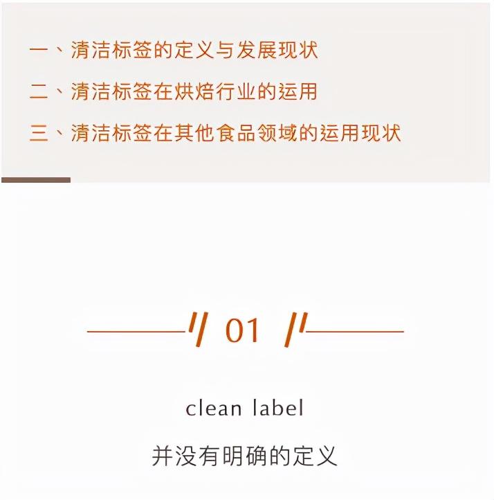 什么是清洁标签？ - 知乎