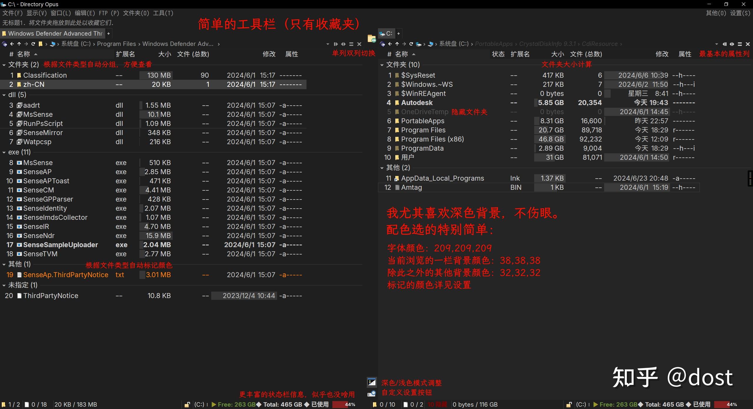 Directory Opus 配置记录与分享 - 知乎