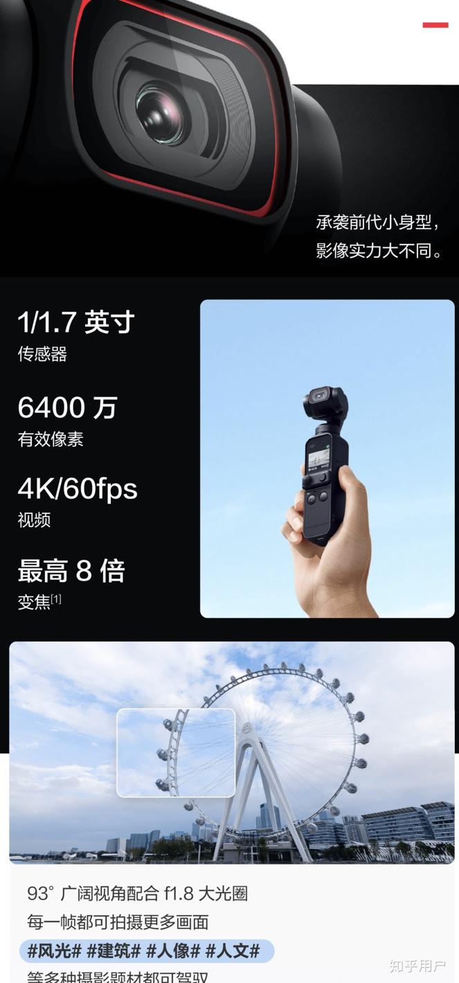 日常出游拍摄vlog是买大疆的pocket、action、mobile3、gopro8哪一个? - 知乎