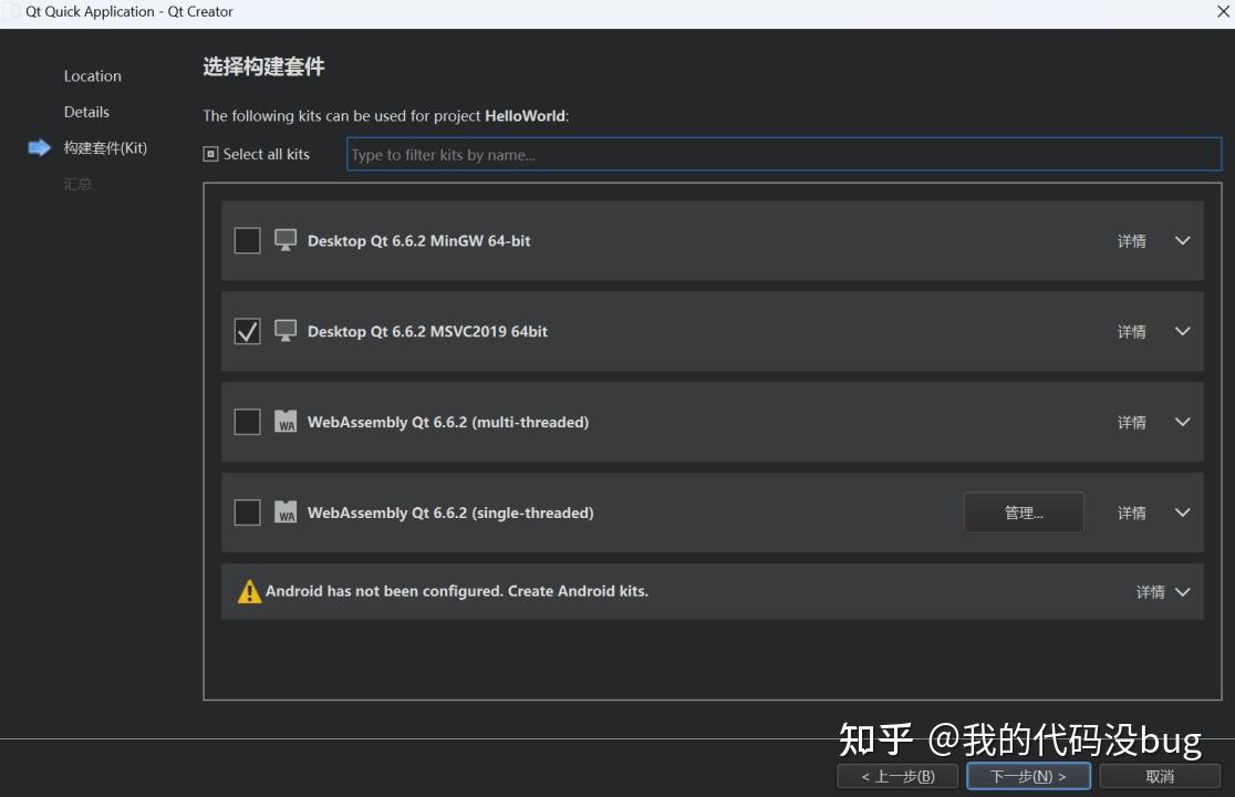 创建Qt Quick Projects - 知乎