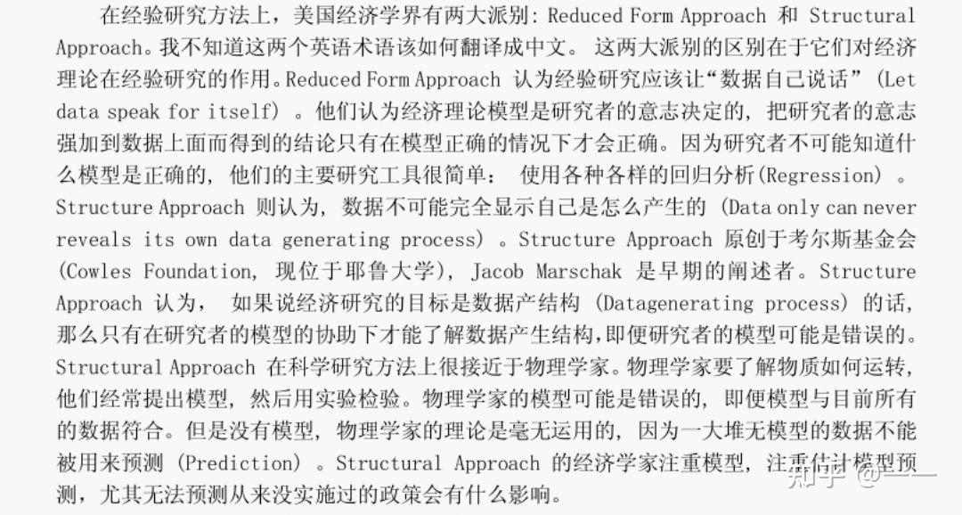 reduce form 和 structure model 有啥区别？ - 知乎
