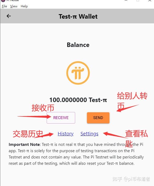 pi wallet(派钱包)电脑版操作全解，手机版过几天发布！pi network - 知乎