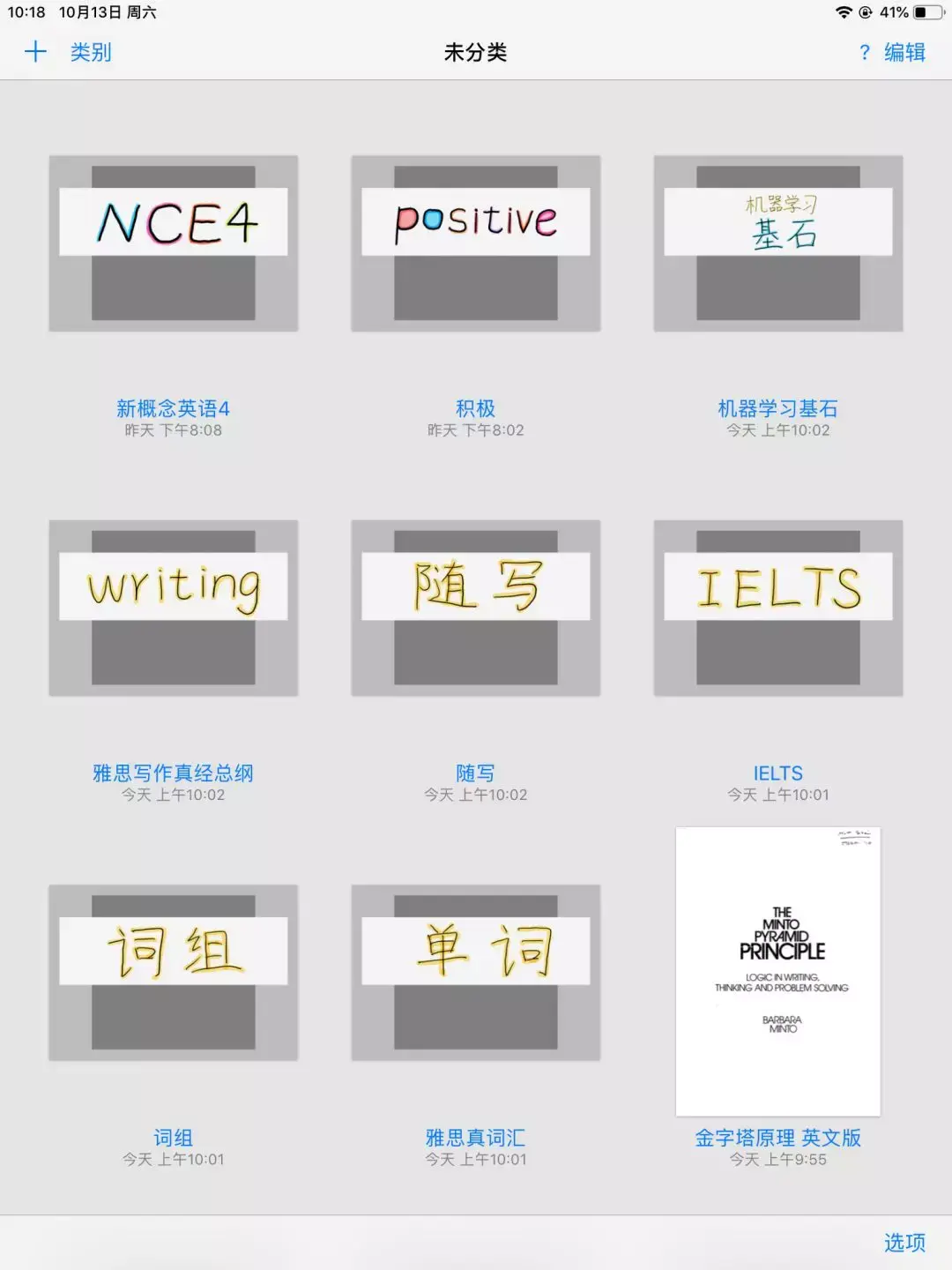 Notes Plus | 有了它，我成为学霸的欲望更加强烈了！ - 知乎